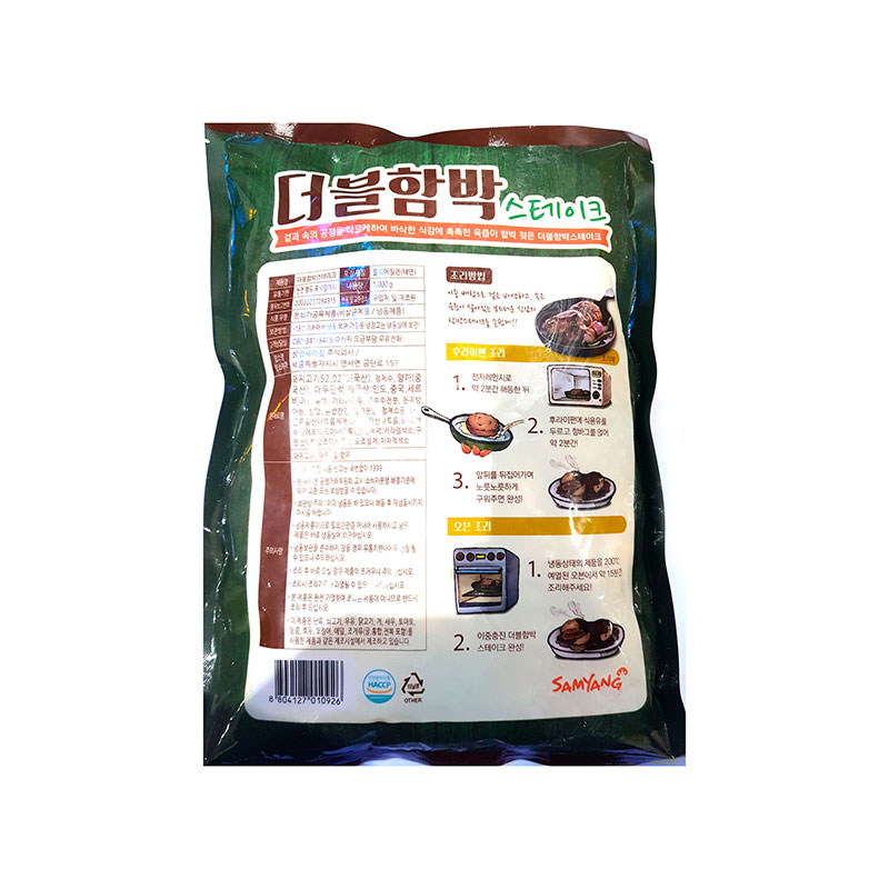 삼양 더블함박스테이크(100g*10입 1Kg/EA) - 최저가 사업자 식자재 | 식봄