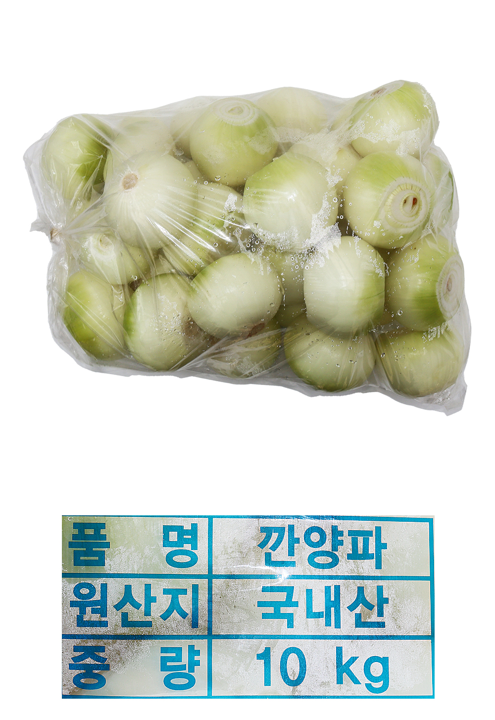 ★오늘특가★ 깐 양파 1번구 10kg (국내산) 깐양파 - 최저가 사업자 식자재 | 식봄