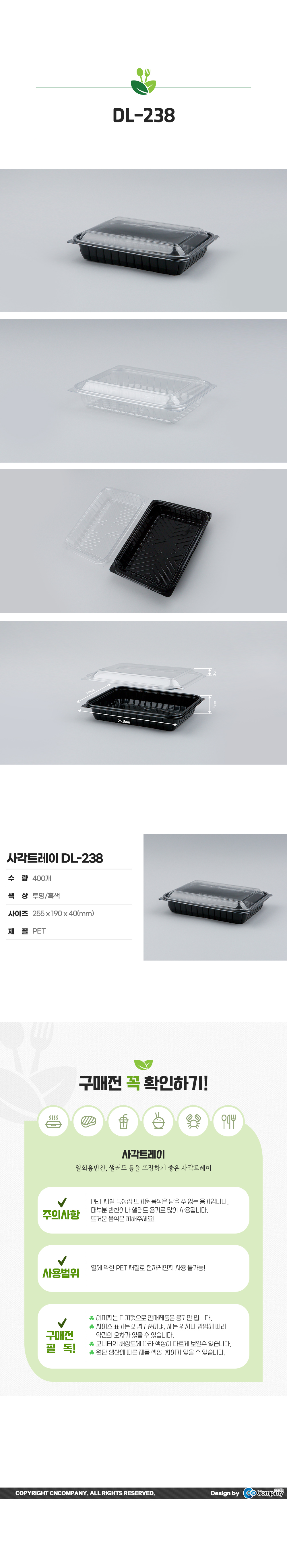 [DL-238] 일회용 PET 투명 반찬용기 400개세트 [몸통+뚜껑] | 식봄