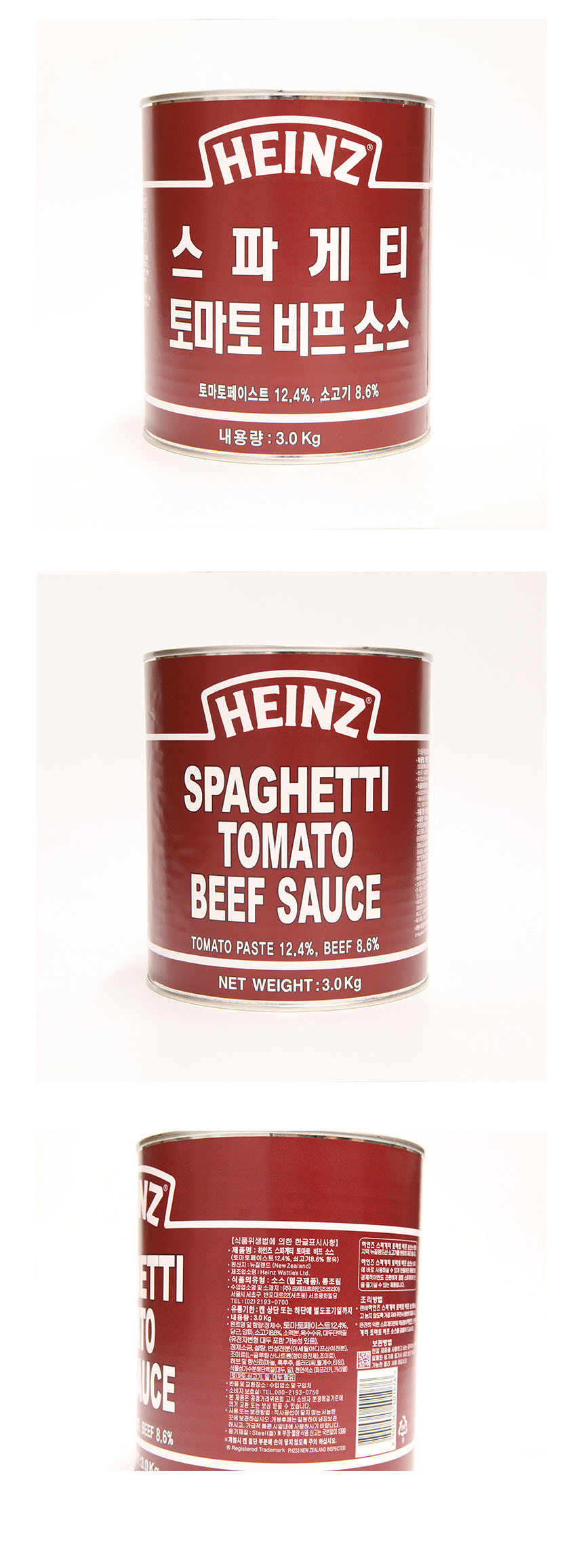 1박스) 하인즈 스파게티 토마토 비프소스 3kg x 6개입 - 최저가 사업자 식자재 | 식봄