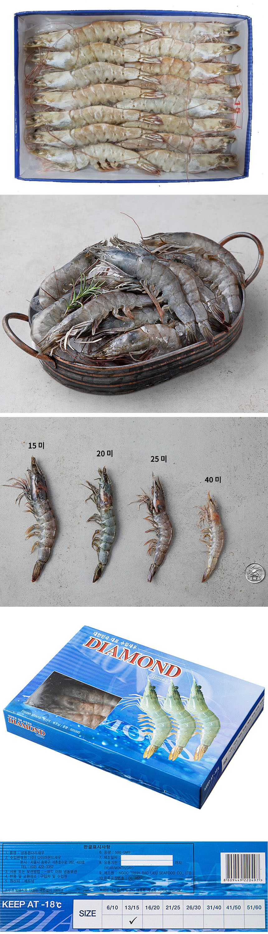 다이아몬드 냉동 화이트새우 13/15 500g | 식봄