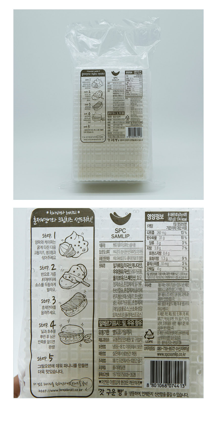 삼립 냉동 화이트치아바타 70g x 6입 420g | 식봄