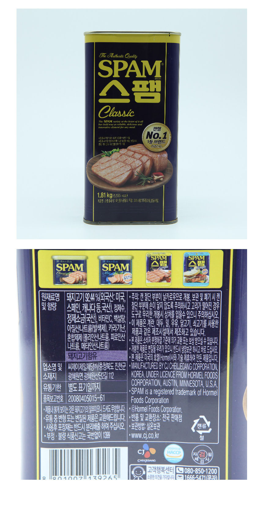 CJ 백설 스팸 클래식 1.81kg | 식봄