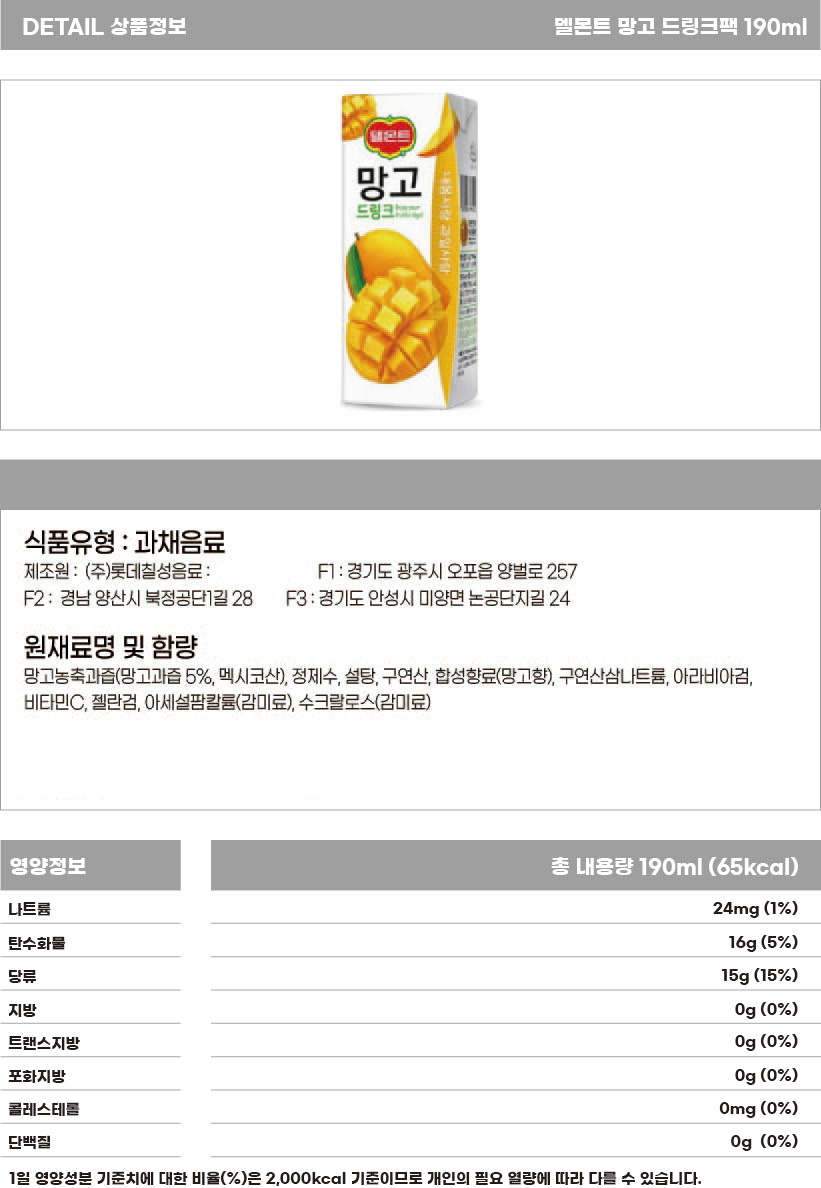 F델몬트 망고드링크 190ml 32개 | 식봄