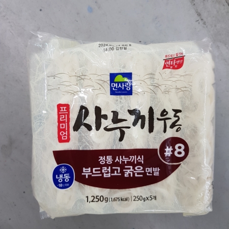 냉동우동면(프리미엄/사누끼/8번/면사랑)(250g*5입)*8ea(box) - 최저가 사업자 식자재 | 식봄
