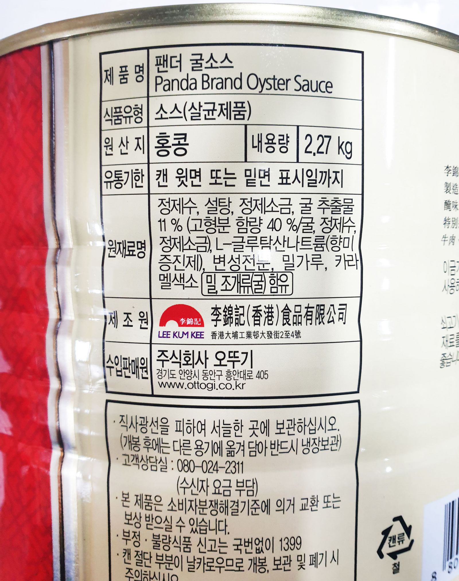 이금기 팬더굴소스 캔 2.27kg - 최저가 사업자 식자재 | 식봄